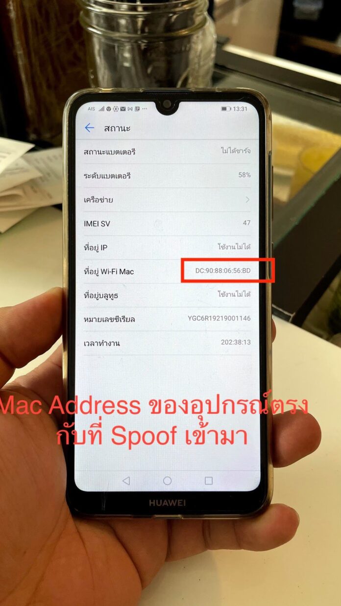 เรื่องเล่าหลังตู้ Rack : เจอมือถือติดไวรัสปลอมตัวเองเป็น Router ในระบบ - packethunter.net